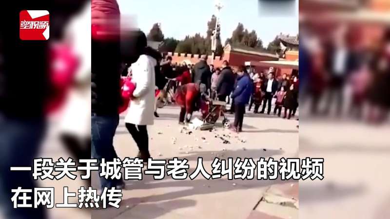 城管暴力执法一脚踢翻老人推车货物洒一地,随后潇洒转身走开