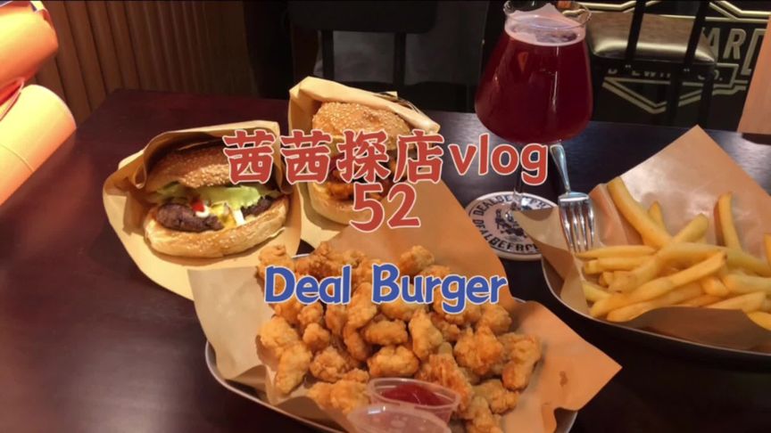 #汉堡 呜呜呜太好吃了 无敌无敌了 #抖音探店团 #探星计划