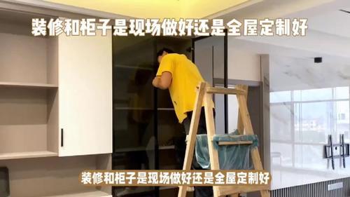 装修柜子,现场制作vs全屋定制#装修 #装修避坑 #装修设想