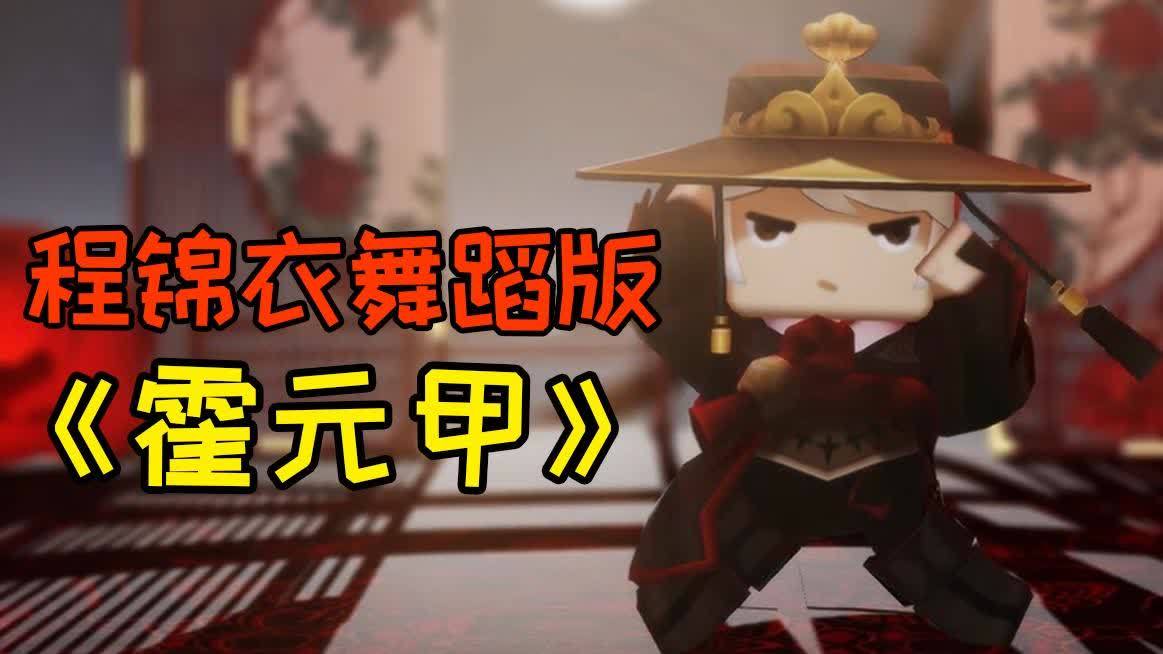 迷你世界:程锦衣首现个人MV?哥哥要代替花小楼出道了吗!
