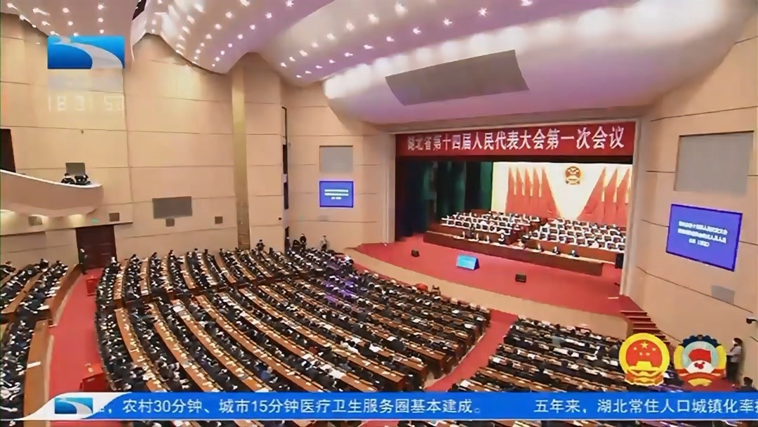 省十四届人大一次会议胜利闭幕 表决通过关于政府工作报告的决议等 ...