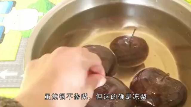 东北冻梨是南方人无法理解的黑暗美食,东北人的年夜饭不能没有它