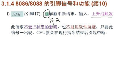 上海交大 微机原理与应用07-new