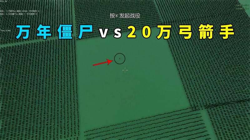 史诗战争模拟器:万年僵尸vs20万弓箭手,结果会怎么样?