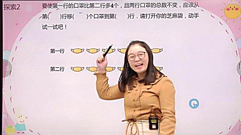 寒假班小学一年级数学培训班(勤思双师)-蔡得意-星期四-18-30-00-20-...