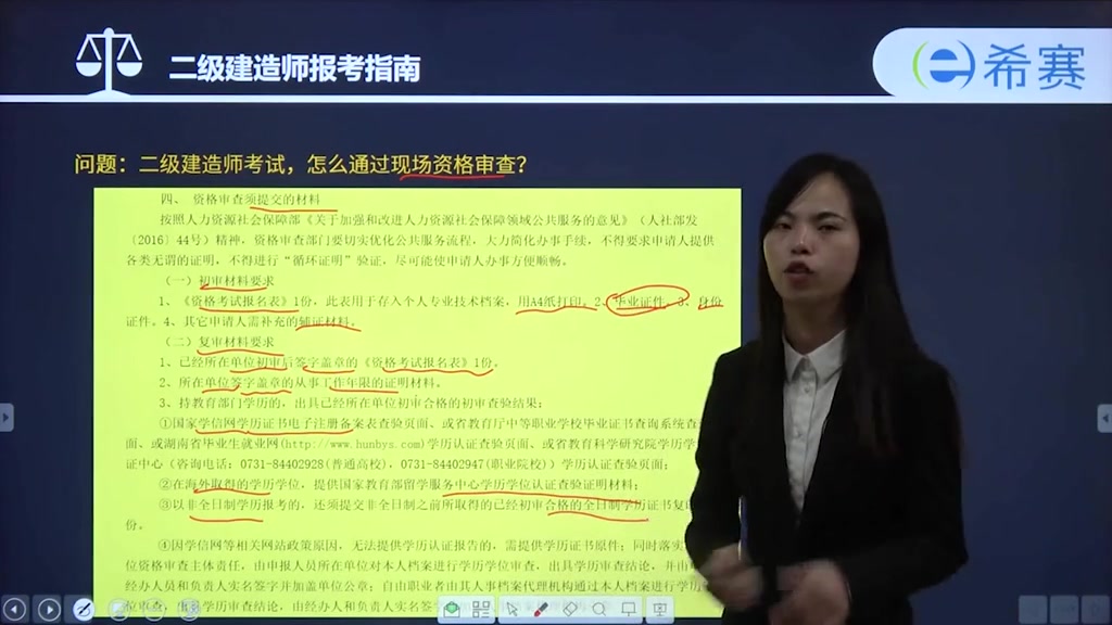 二级建造师考试,怎么通过现场资格审查?