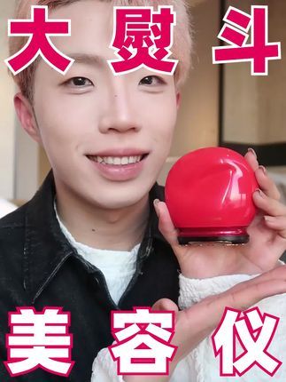 快有半张脸大的美容仪!来看看我最近挖到的新宝藏护肤分享爱用物...