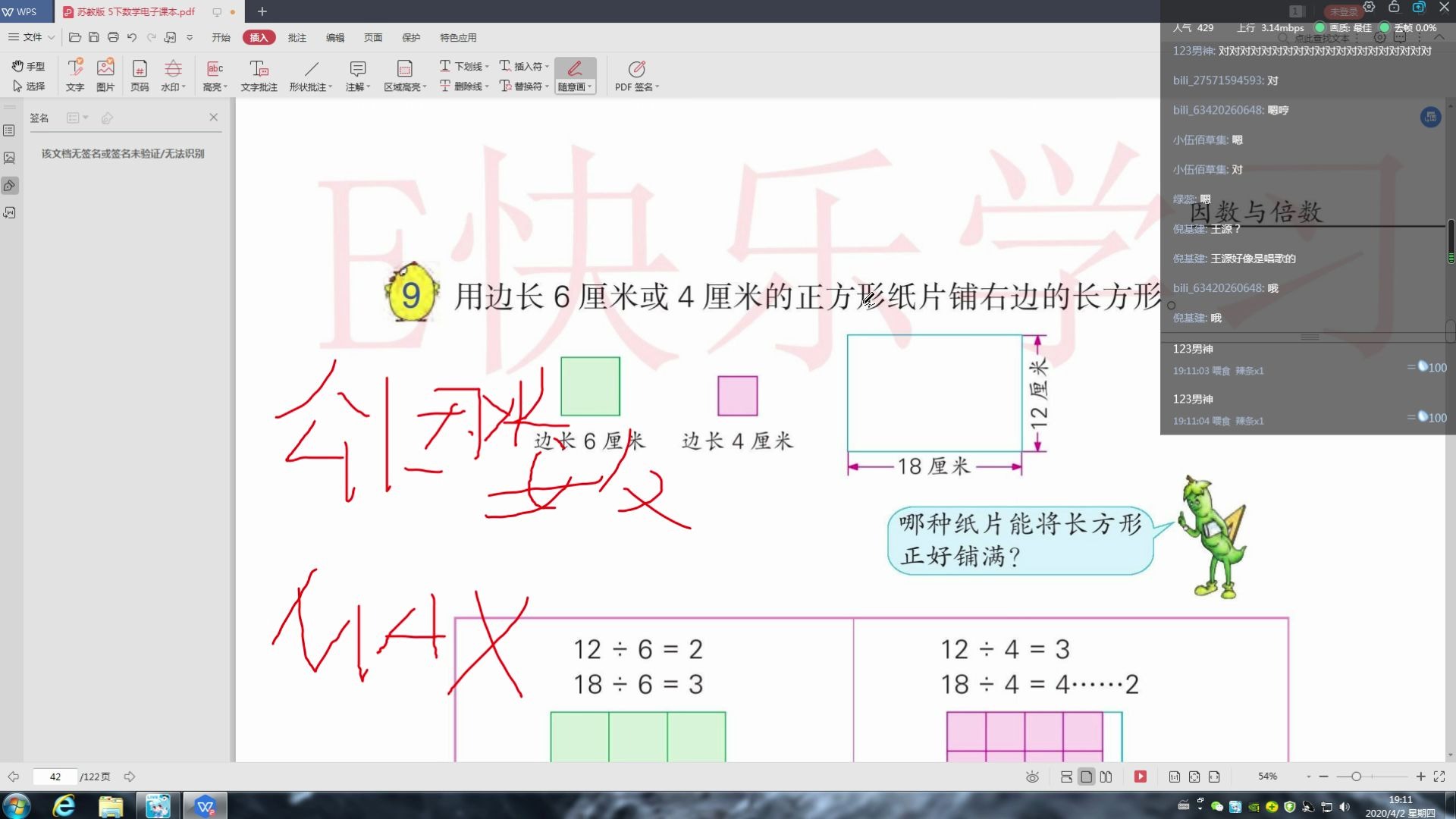 苏教版小学数学最大公约数求法