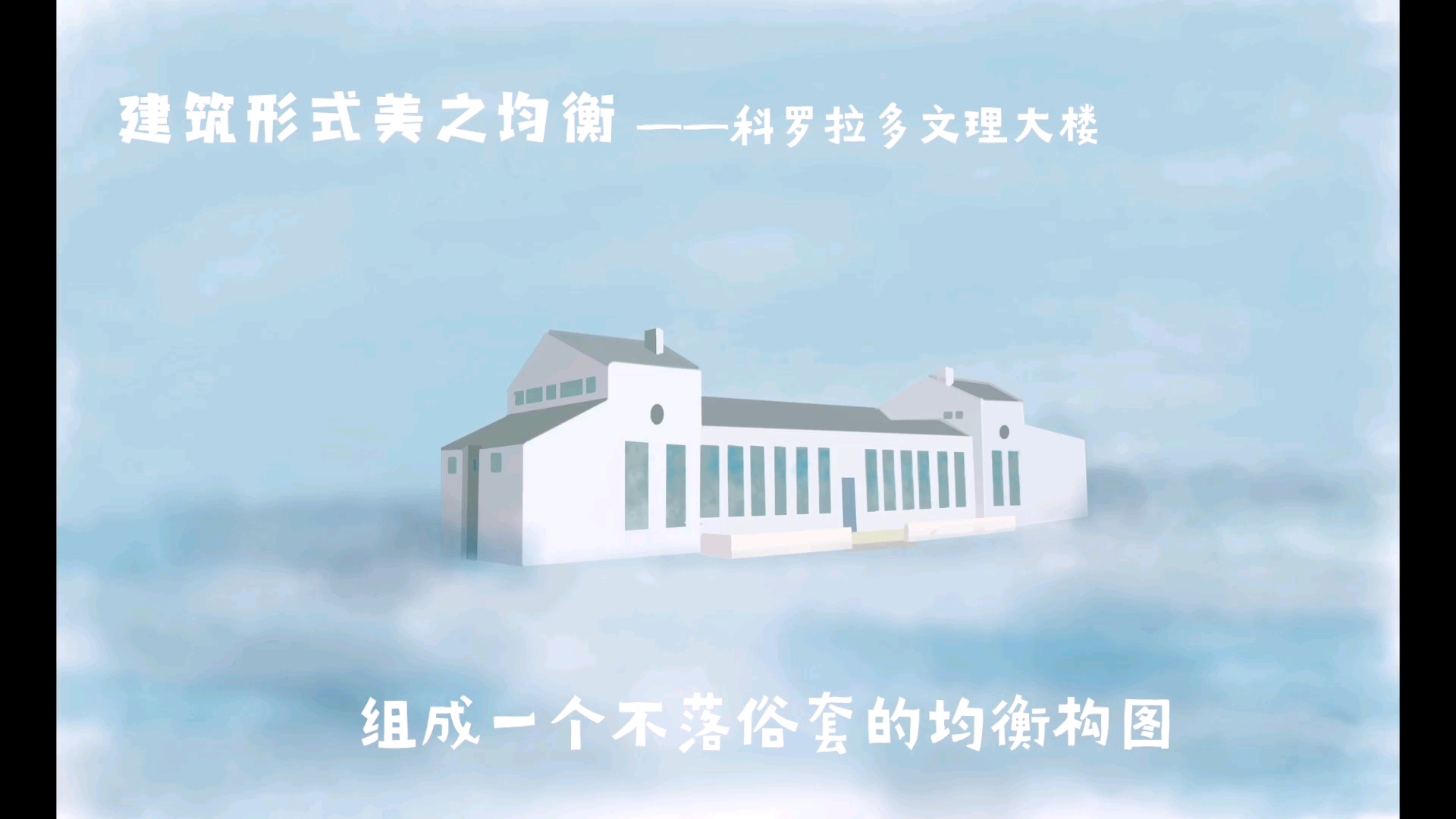 建筑绘画|梦幻|建筑设计