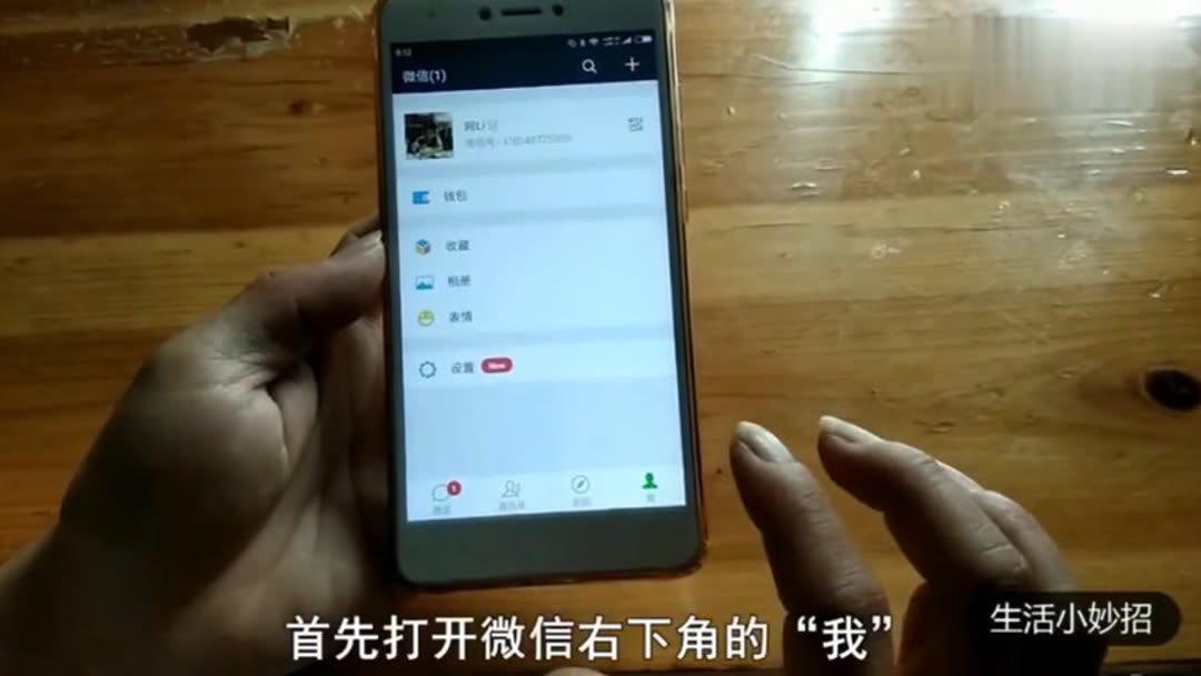 这个方法可以彻底删除微信聊天记录,防止别人查看或盗取聊天数据