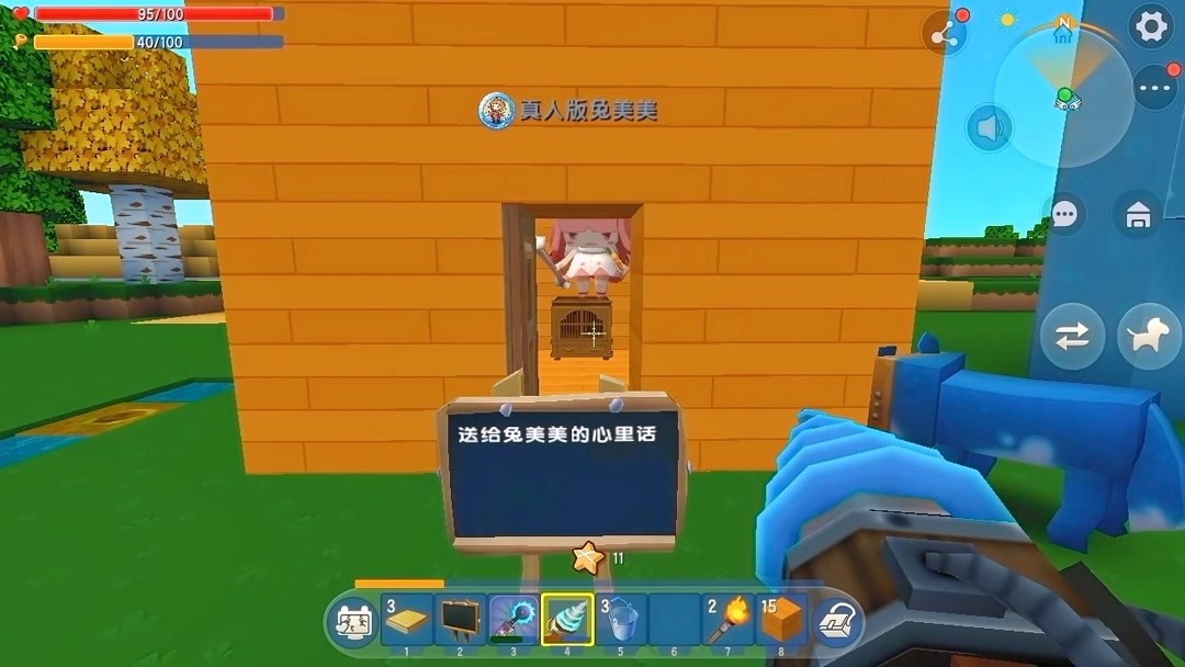 迷你世界带妹生存36:兔美美走过最长的路就是半仙的套路!真皮啊