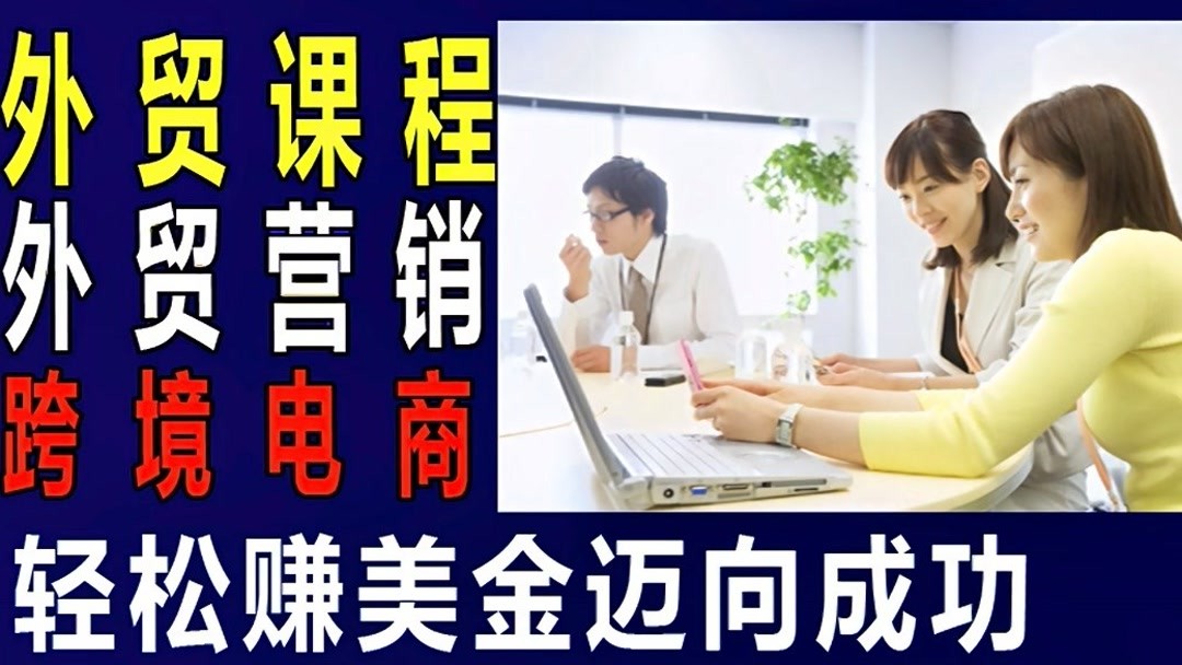 外贸流程简介如何贸易磋商?