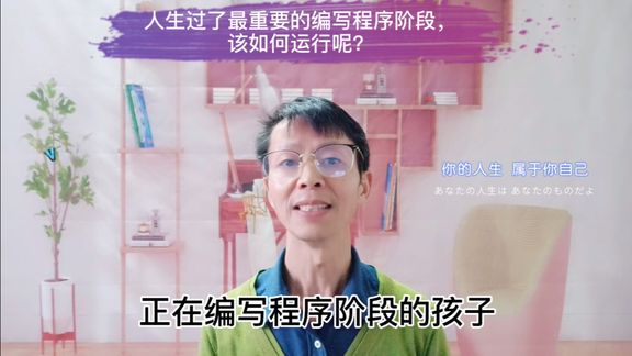 人生过了最重要的编写程序阶段,该如何运行?