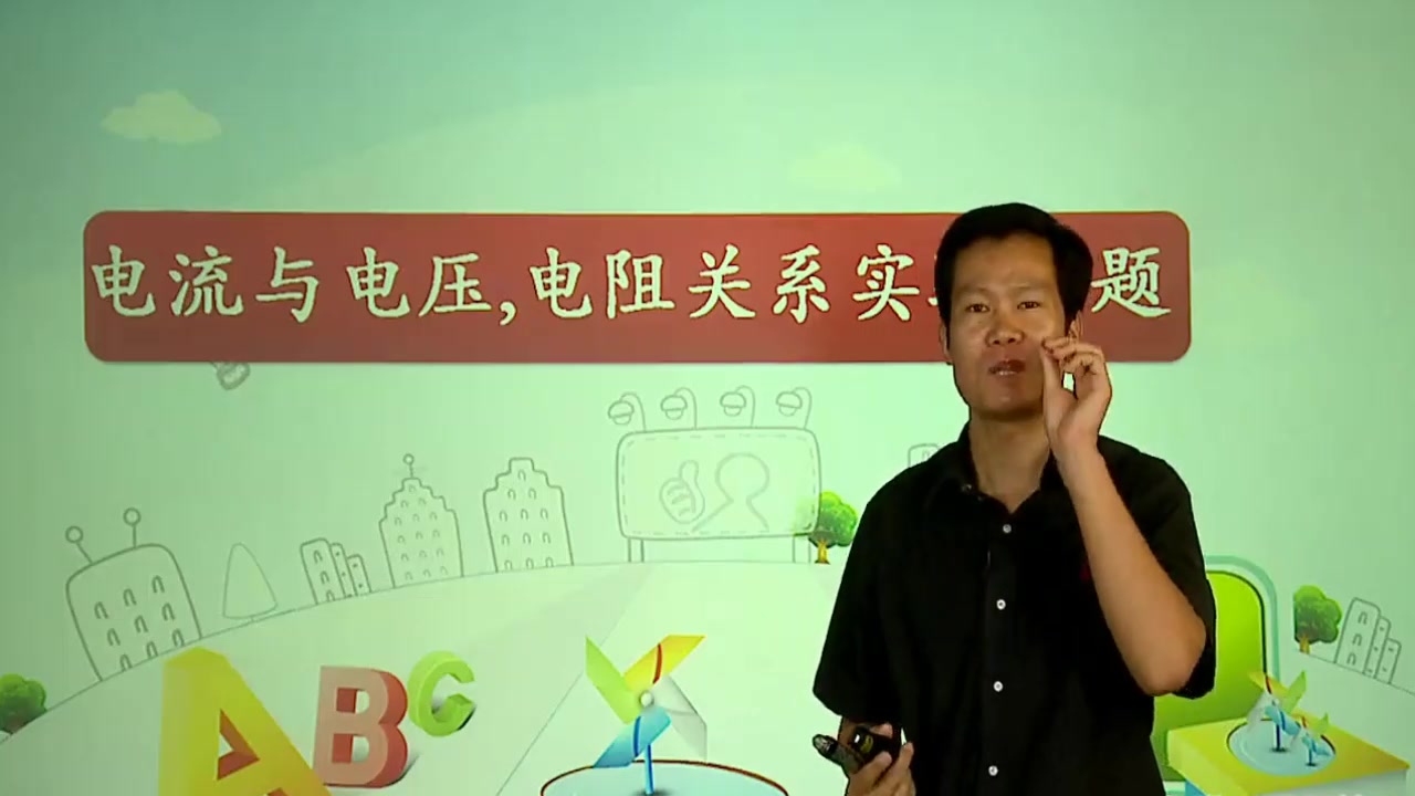 初中物理,电流与电压,电阻关系实验专题