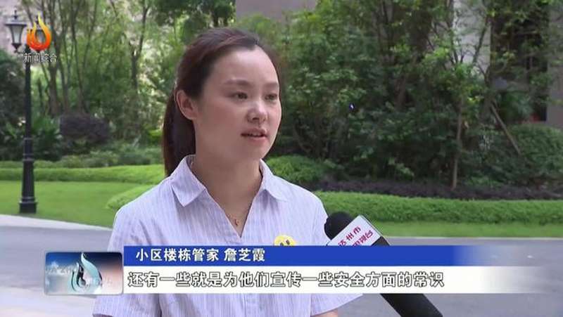 达州:提升物业服务水平 改善小区人居环境