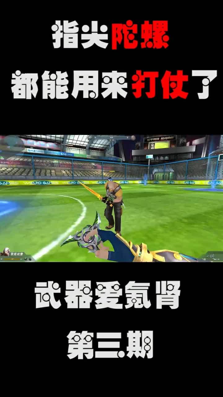 #生死狙击双泽君 视频有点BUG,重发了一遍,