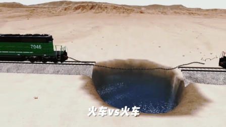   火车vs火车 撞车模拟器