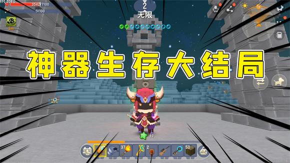 迷你世界神器生存大结局:半仙一天找齐召唤石巨人材料,大战开始
