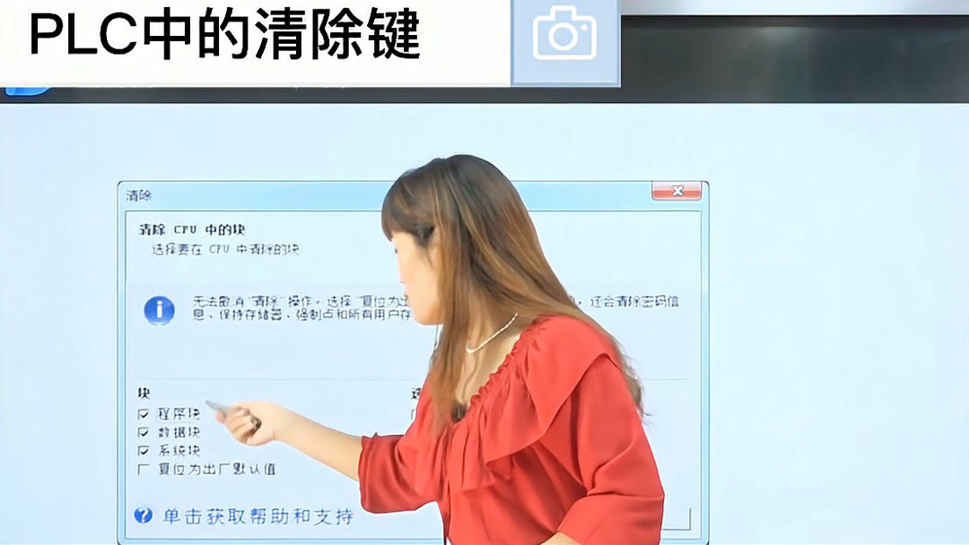PLC中的清除键:能清除程序吗?能清清除密码吗?