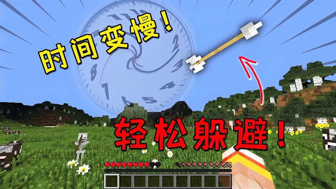 我的世界:时间变慢了15倍?像电影中的慢动作躲掉所有攻击!
