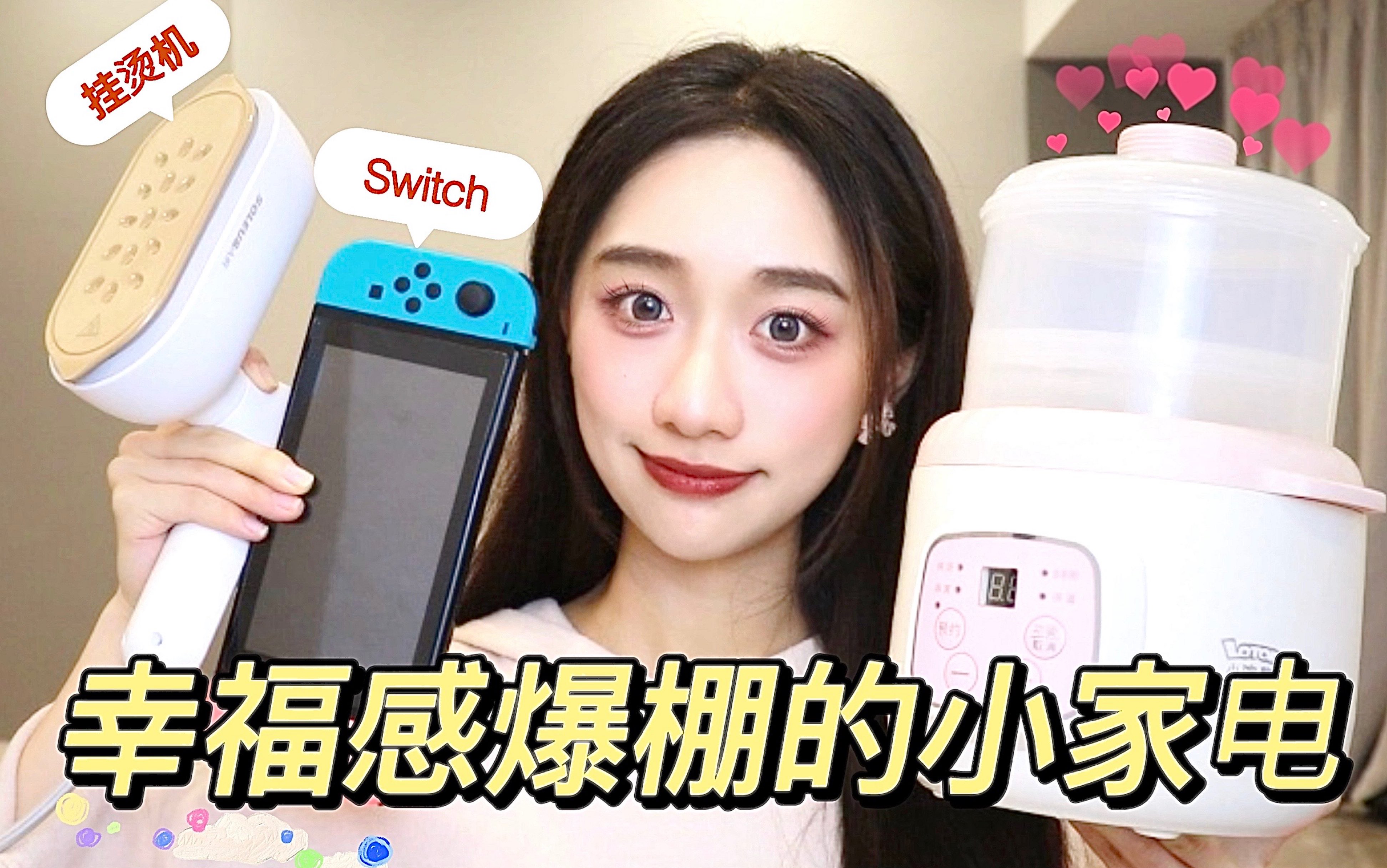 幸福感爆棚的实用小家电|巨好用!宅家的快乐谁懂?!