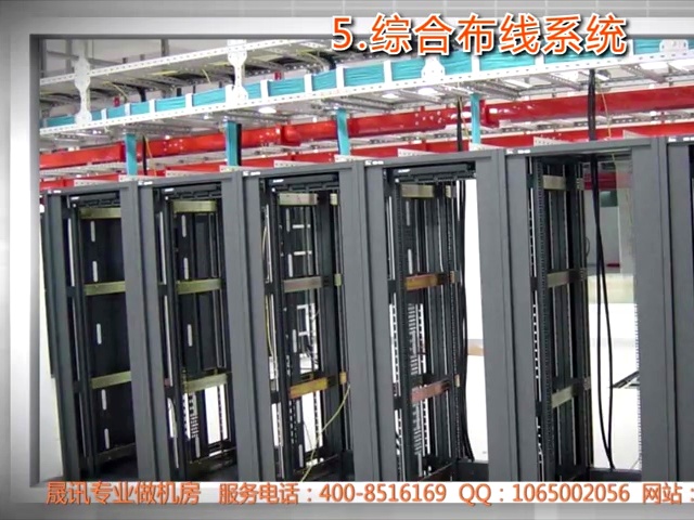 机房建设设计方案