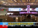 [新闻直播间]证监会对4宗案件作出行政处罚