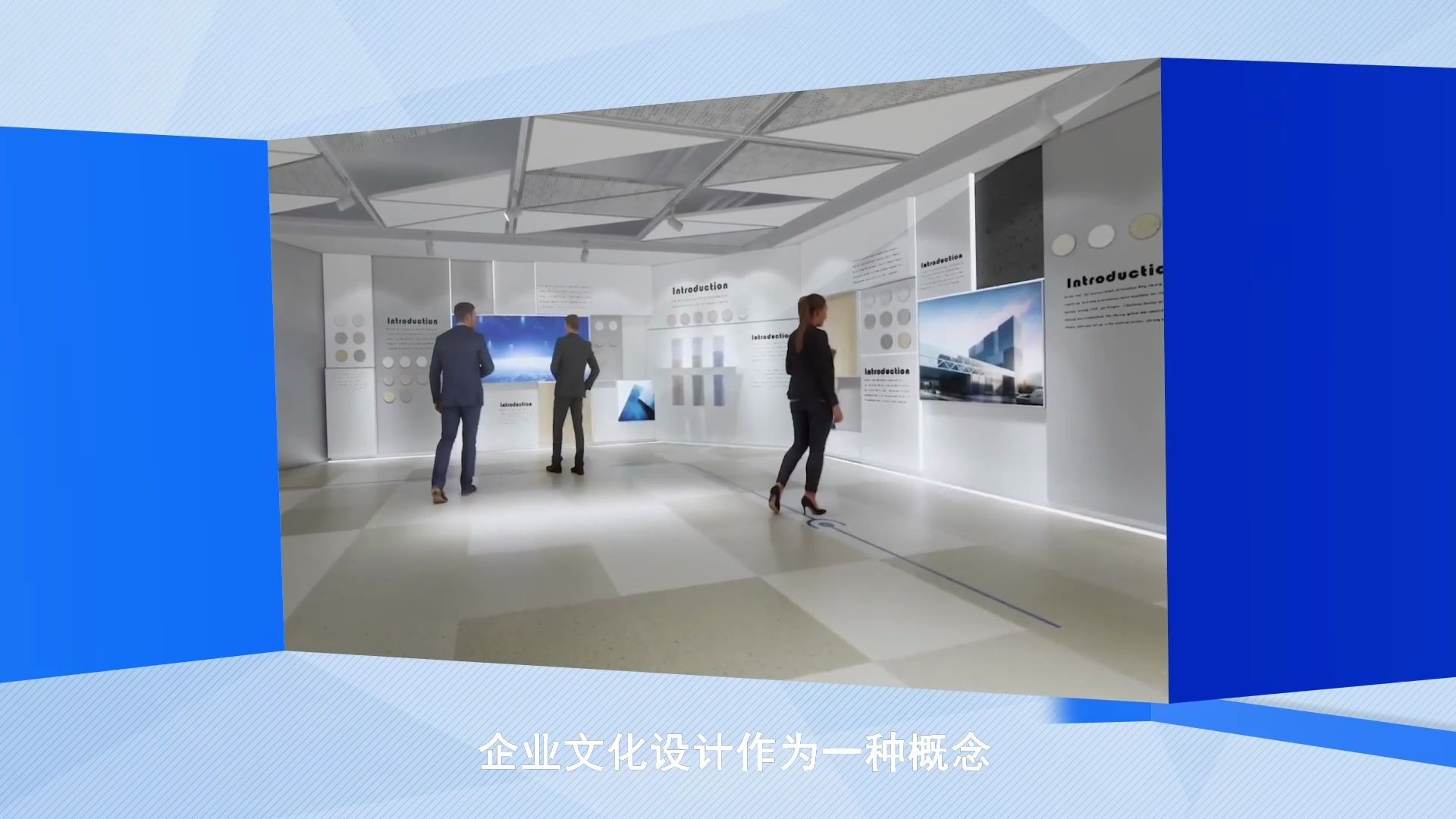 如何设计出适合企业的文化展厅?满满的干货分享给你