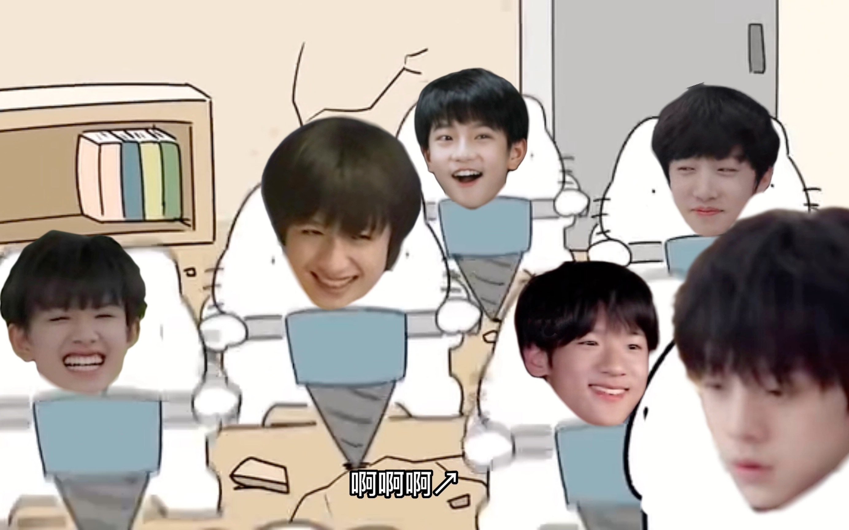 【TF家族三代】花果山水帘洞