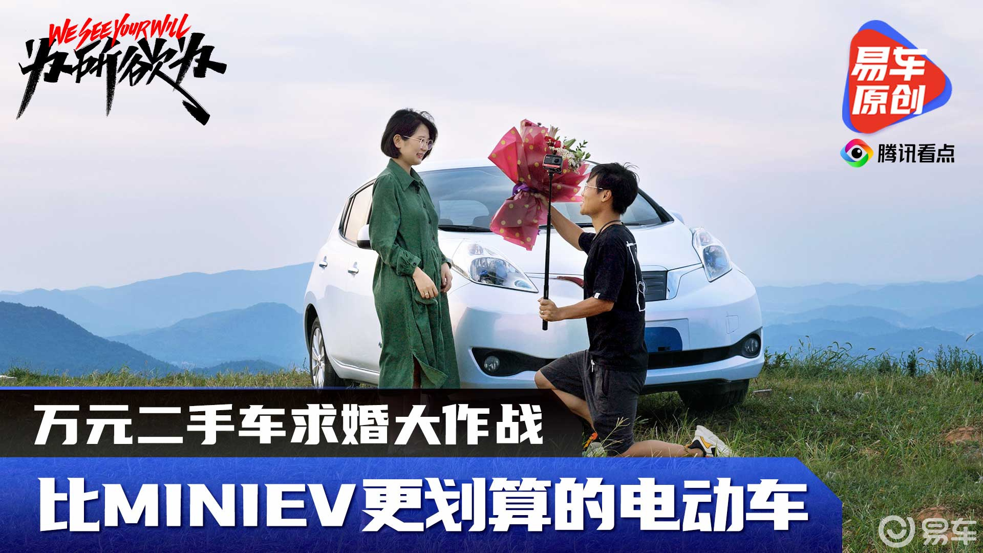 捡漏五年贬值90%的电动车,竟是最强性价比二手车?