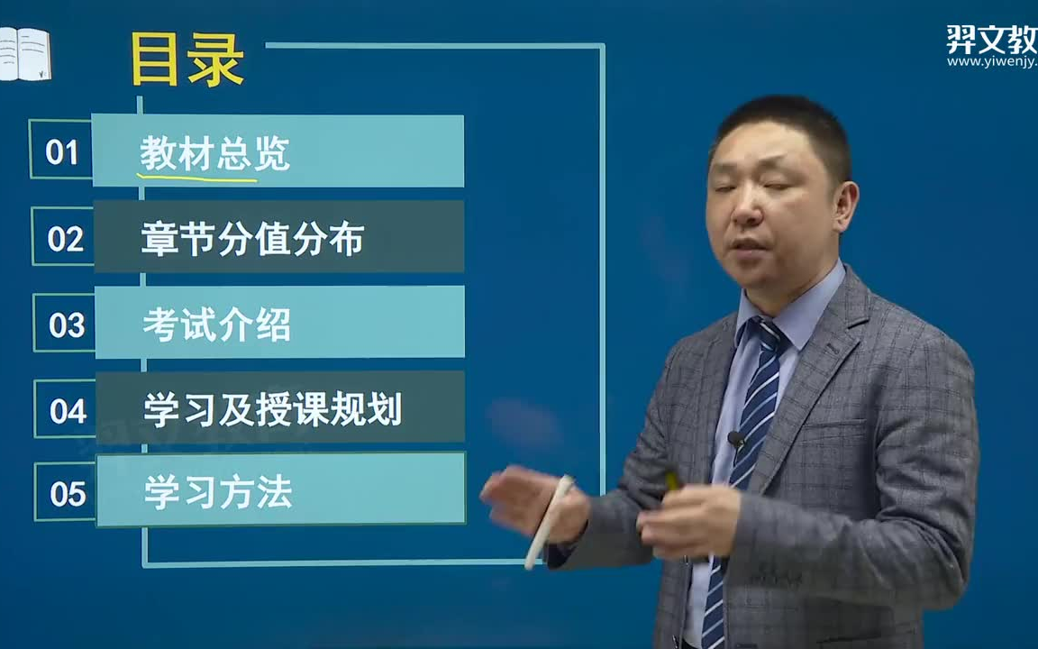 2023年一级造价工程师技术与计量(土建)教材精讲班-周军-全76讲