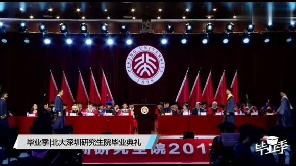 北京大学毕业集体演讲,事虽难做则必成!