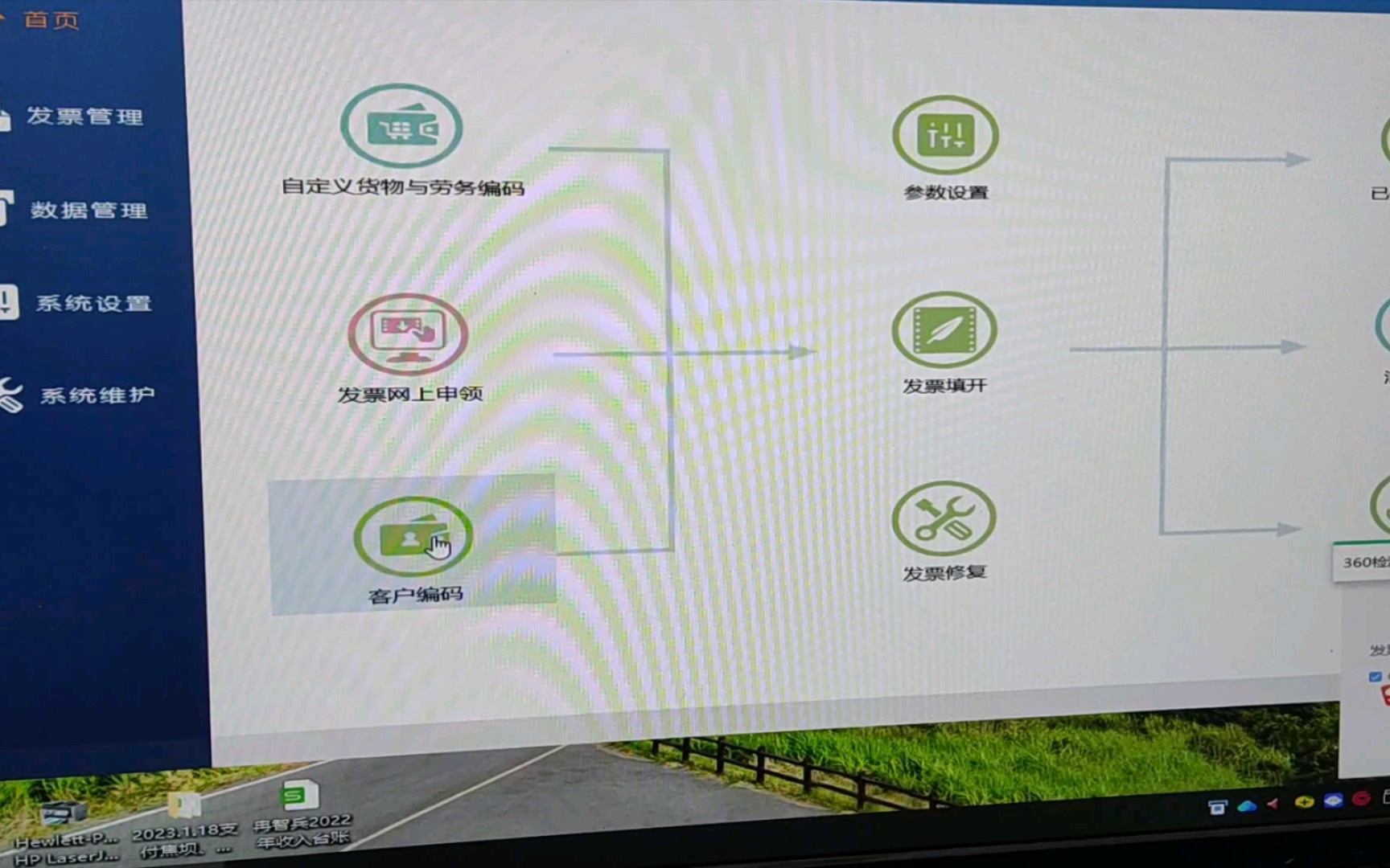 如何用税务UKey开电子发票