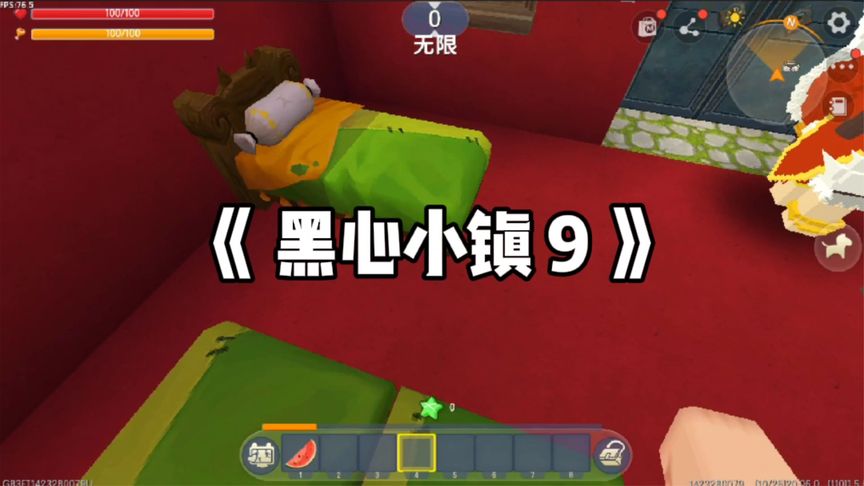 迷你世界:黑心小镇9我被堵在房间里了