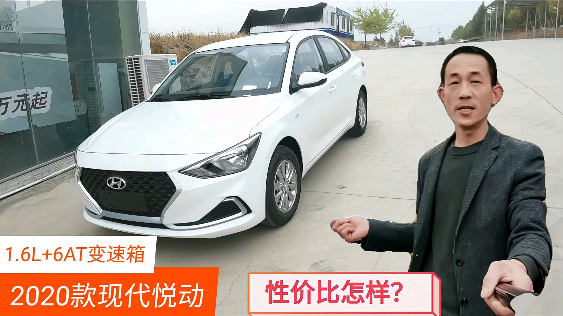 合资车性价比最高的一款,1.6L+6AT,现代悦动到店看车