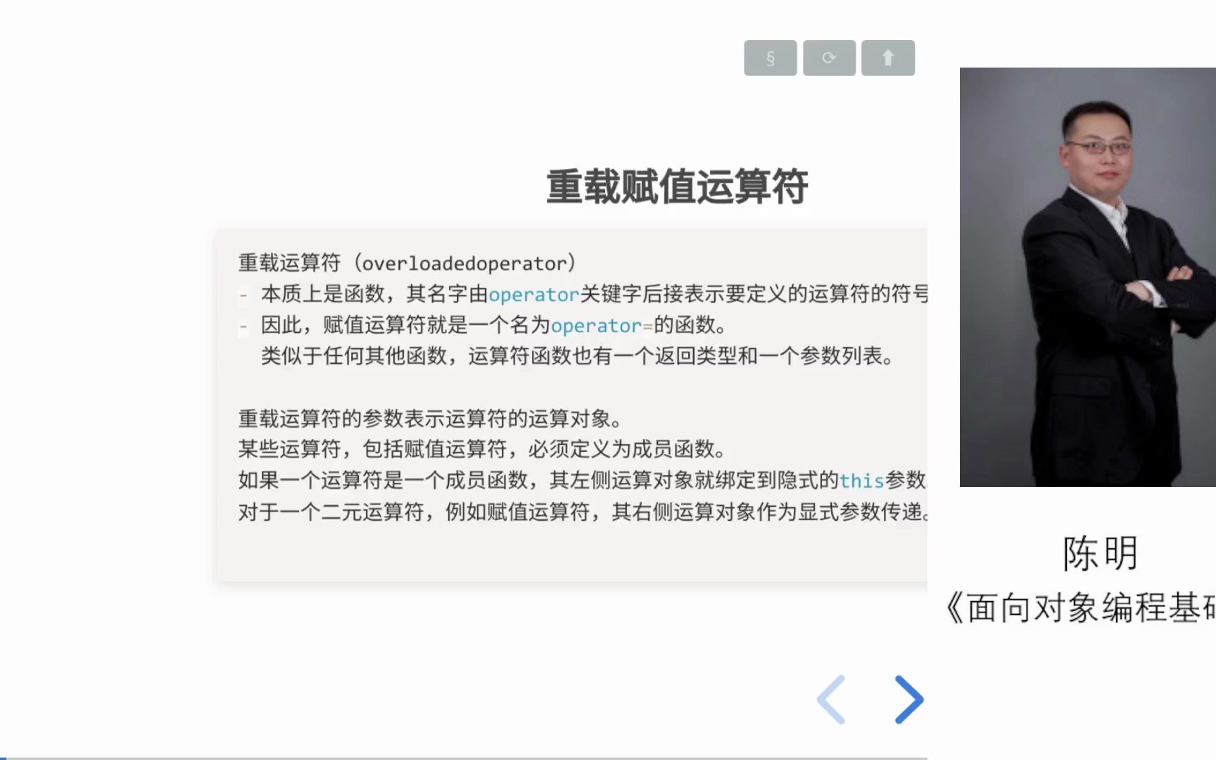 面向对象编程基础 拷贝控制2
