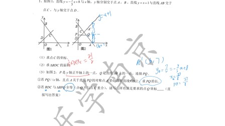 1.5周练一(一次函数综合7)