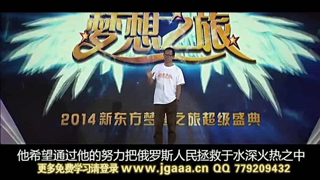 巨国教育:俞敏洪-坚信梦想的力量专题演讲 (2)