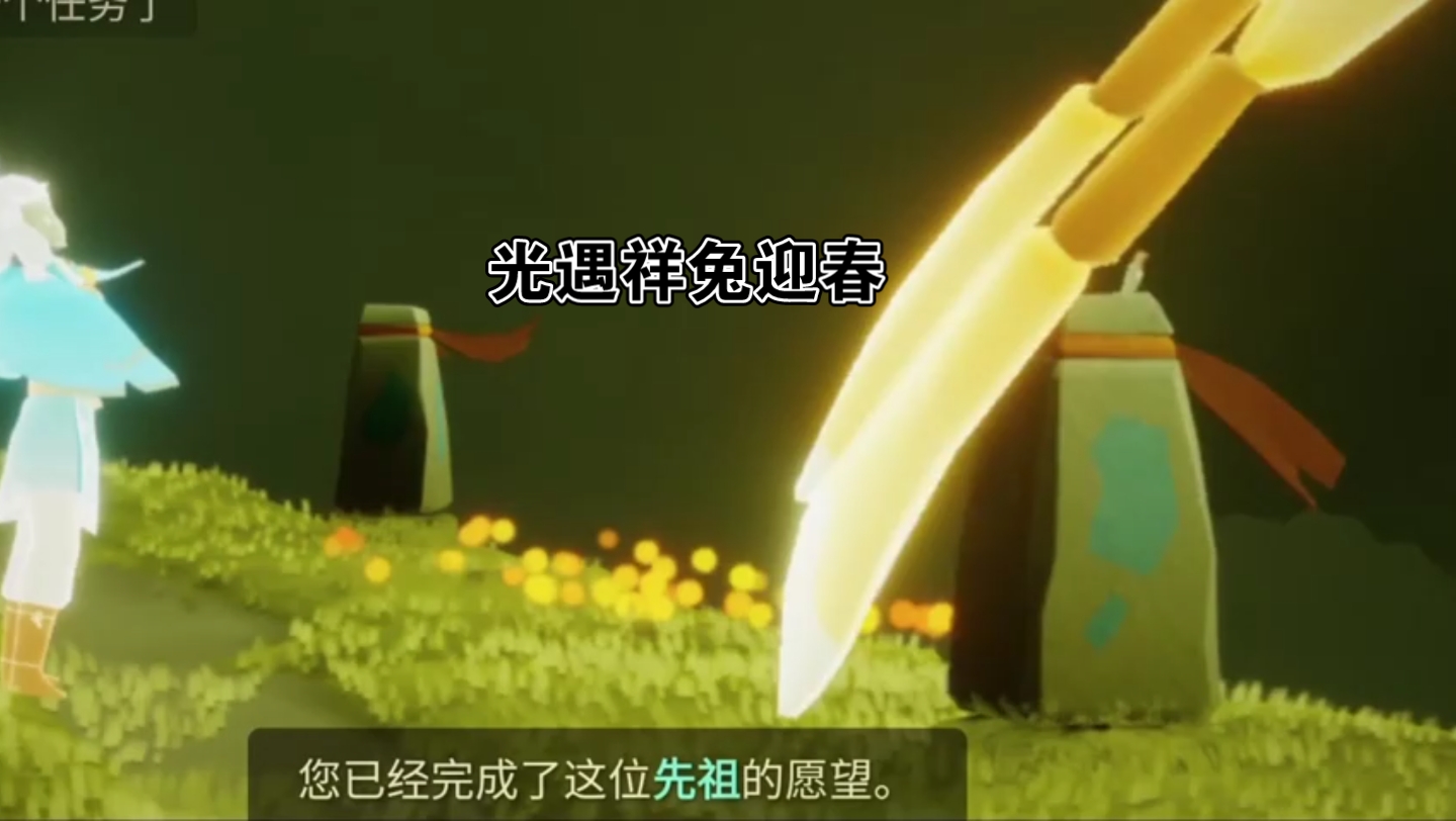 光遇祥兔迎春:5光遇教学光遇我准备慢慢出完全图驯龙弹射速降末端...