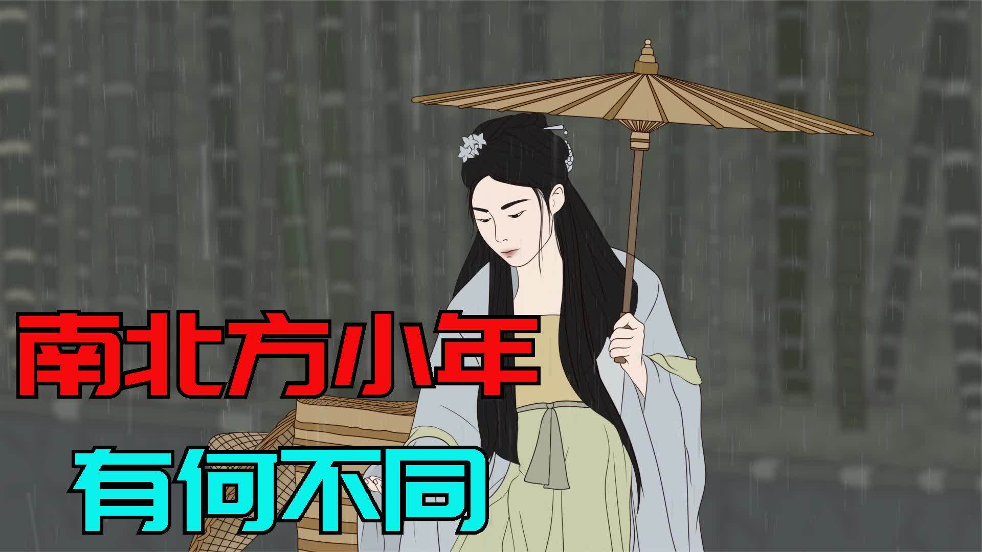 南方小年和北方小年,有什么不同?为什么不在同一天,看完就懂了