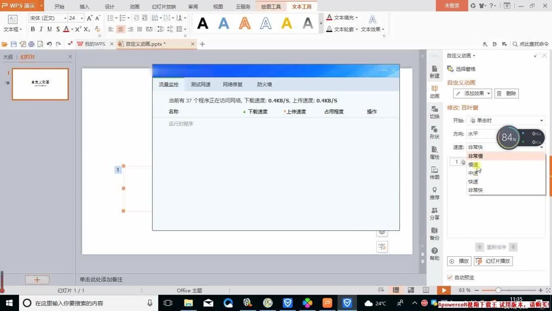 自定义动画