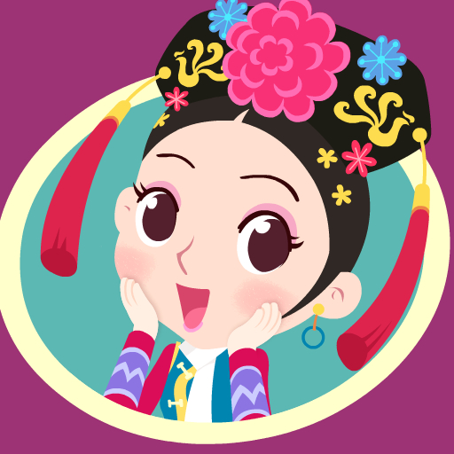 小娘娘驾到啦 