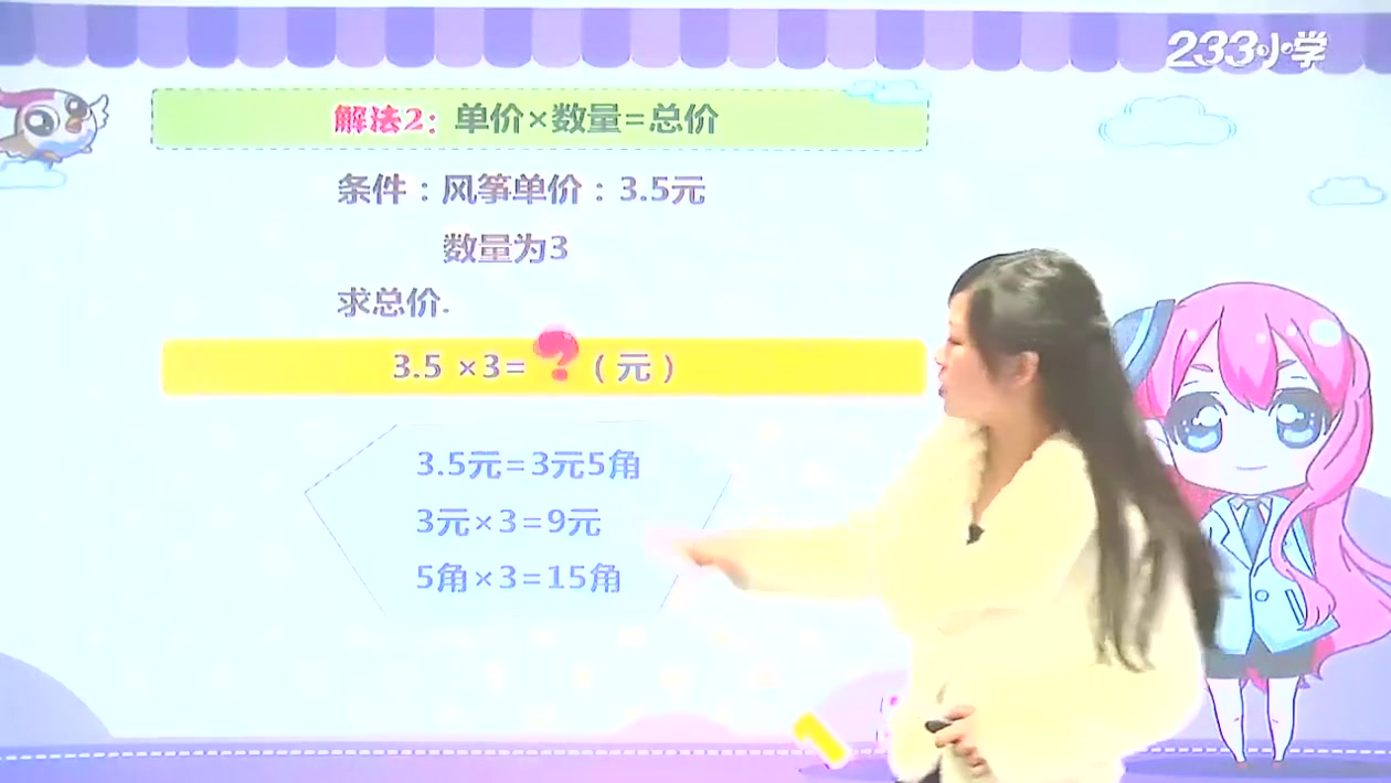 五年级数学上册人教版精讲合集配电子版知识点习题 小学数学五年级...