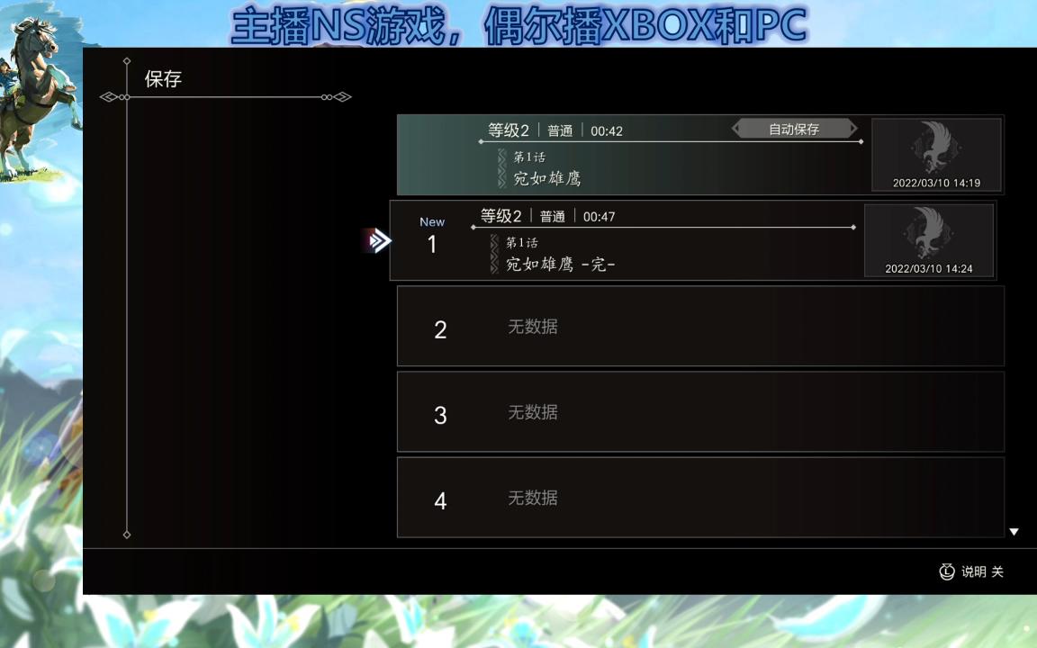 【三角战略】全流程直播实况 第二章 奋起吧 战士