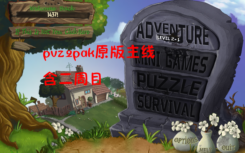 (看简介)【已完结】植物大战僵尸原版主线纯绿卡攻略(含二周目)