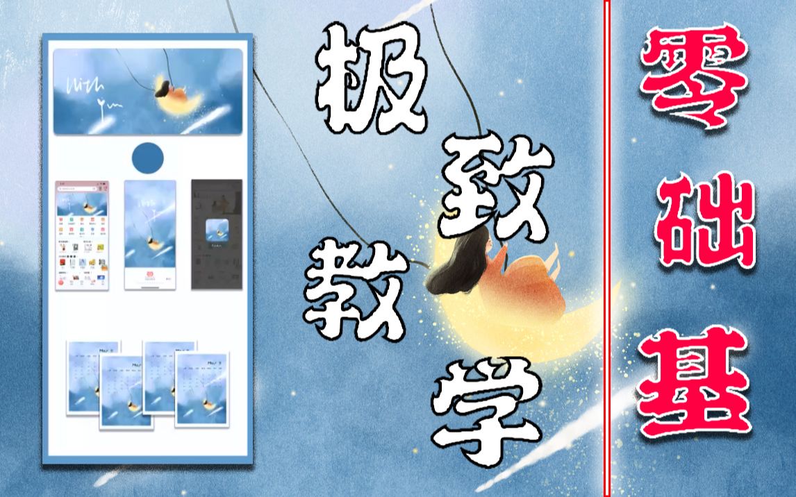 原来零基础到插画师 只差这么几步 看完透彻理解 如何去练习绘制【...