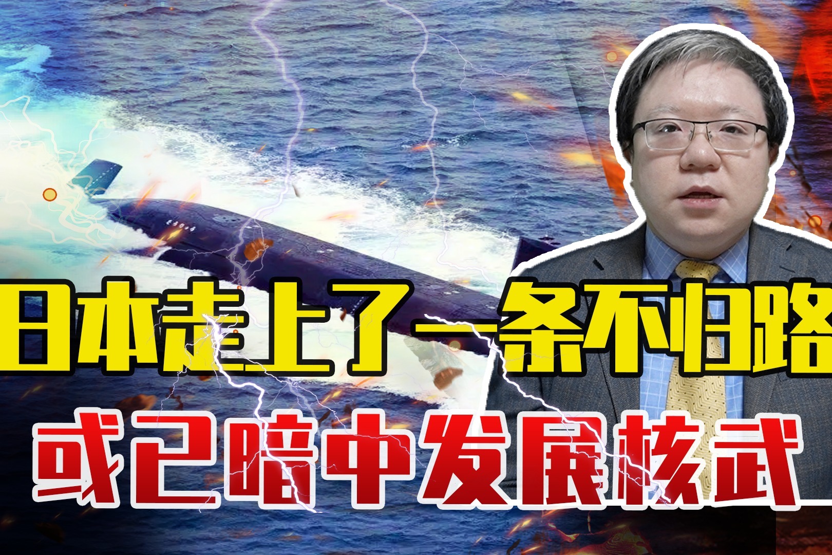 日本走上了一条不归路,或已暗中发展核武,不排除报美国一箭之仇