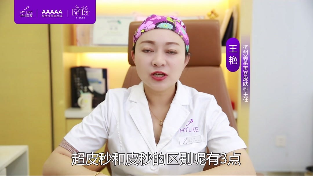 美莱|超皮秒跟皮秒有什么区别?