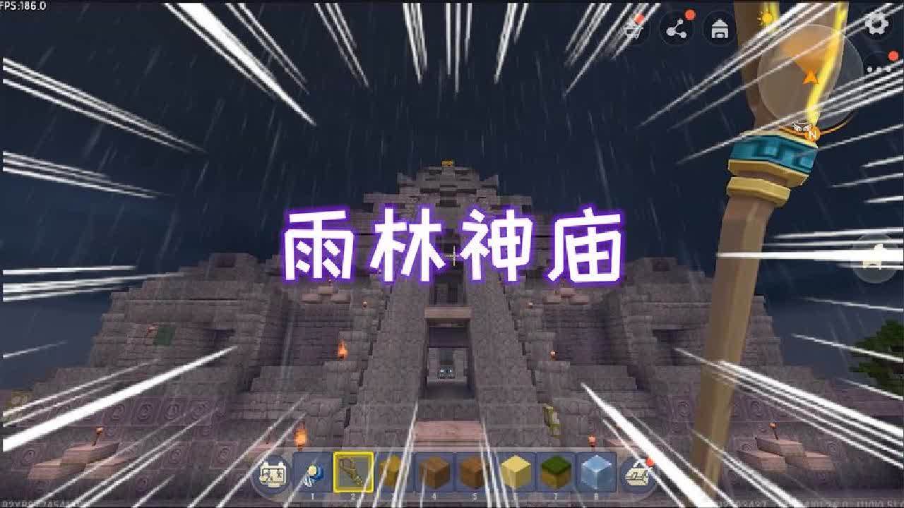 迷你世界!雨林神庙,这大家伙里面什么都有,主播还发现倒挂金钩