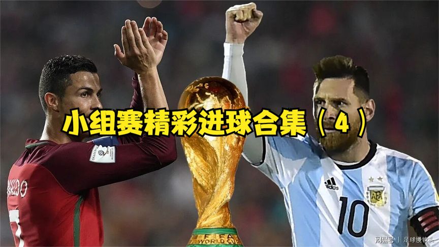 卡塔尔世界杯精彩进球合集(4)美国1:1威尔士#足球 #精彩瞬间